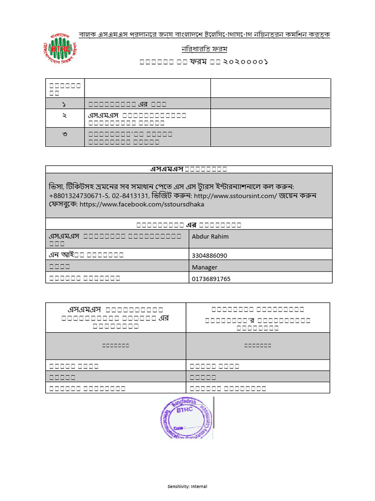 BTRC Content Approval Template (2) | PDF