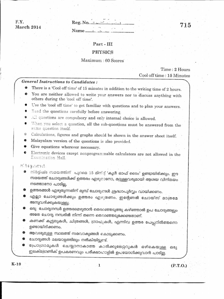 HSE_March2014_FY_Physics_HssLive | PDF