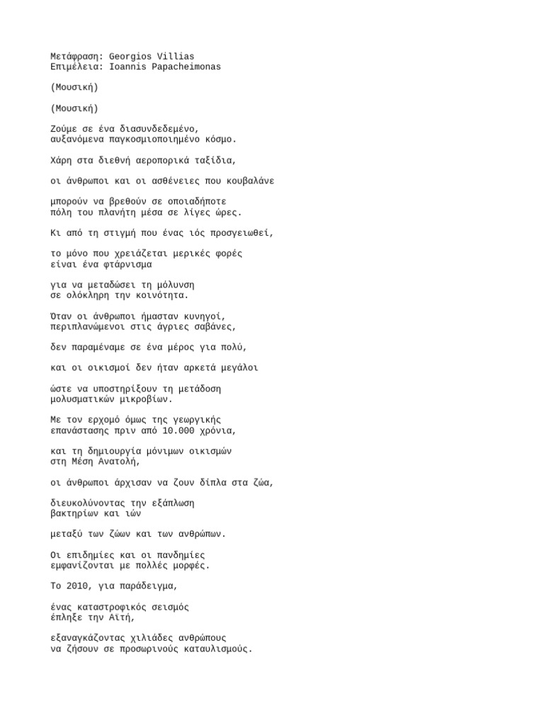 Greek Modern How Pandemics Spread Downsub Pdf