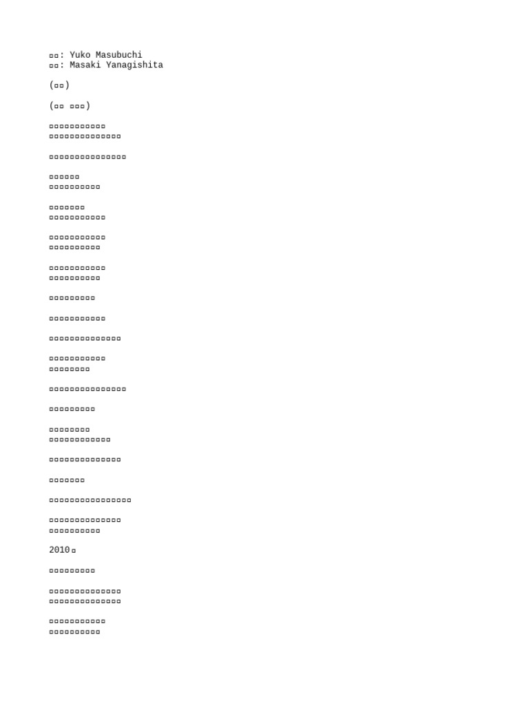 Japanese How Pandemics Spread Downsub Pdf