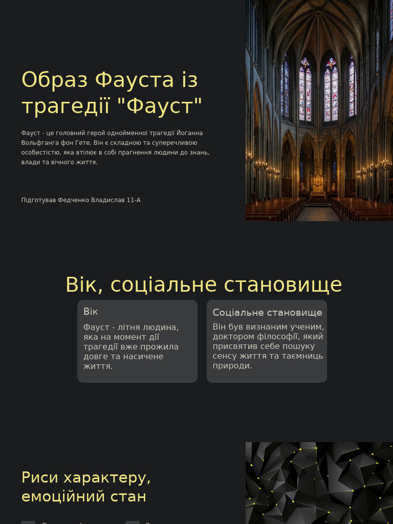 Obraz Fausta Iz Tragediyi Faust | PDF