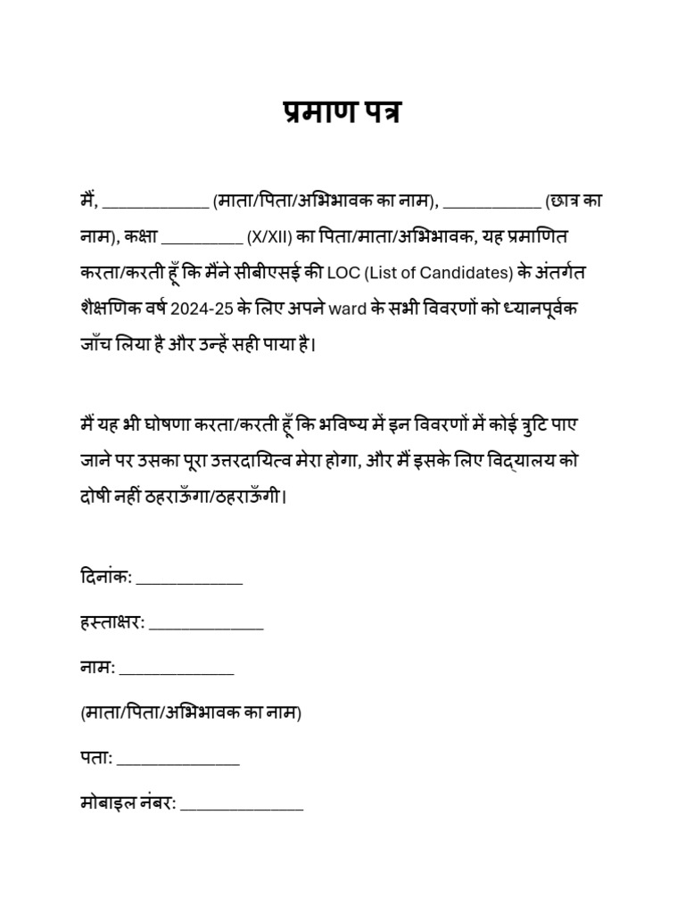 Pramaan Patra - 240922 - 111442 | PDF