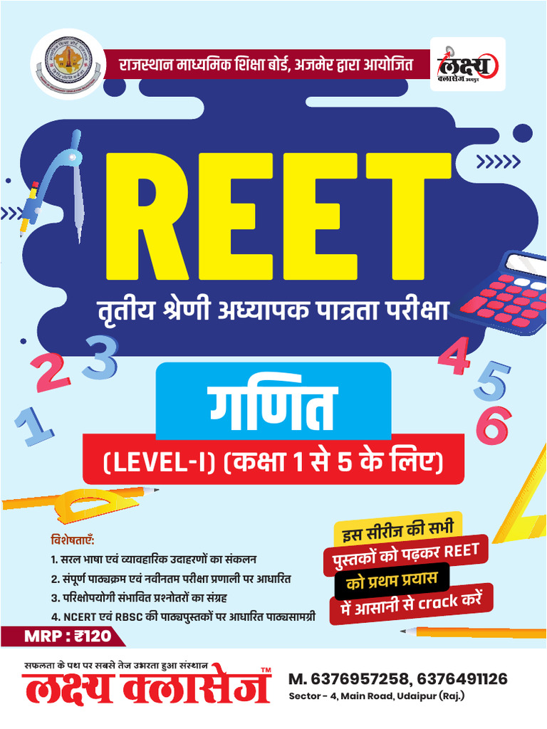 (LEVEL-I) (क ा 1 से 5 के लए) : पु क को पढ़कर REET | PDF