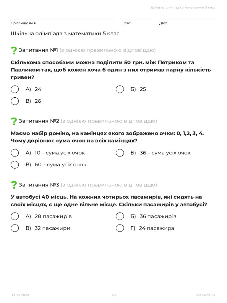 Skilna Olimpiada Z Matematiki 5 Klas 20241014 202422 | PDF