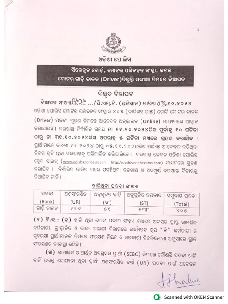 Adv of PMT Driver Recruitment | PDF