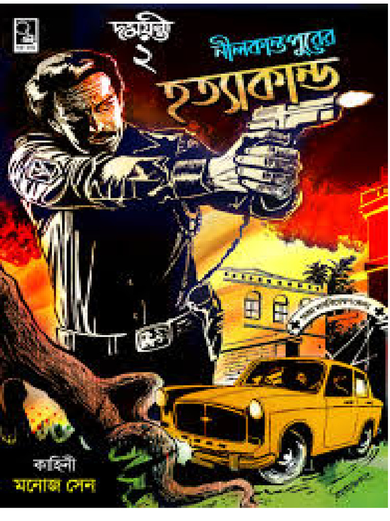 Nil Kanta Purer Hat Ya | PDF