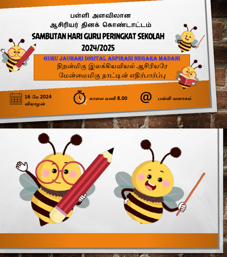 Banner Hari Guru | PDF