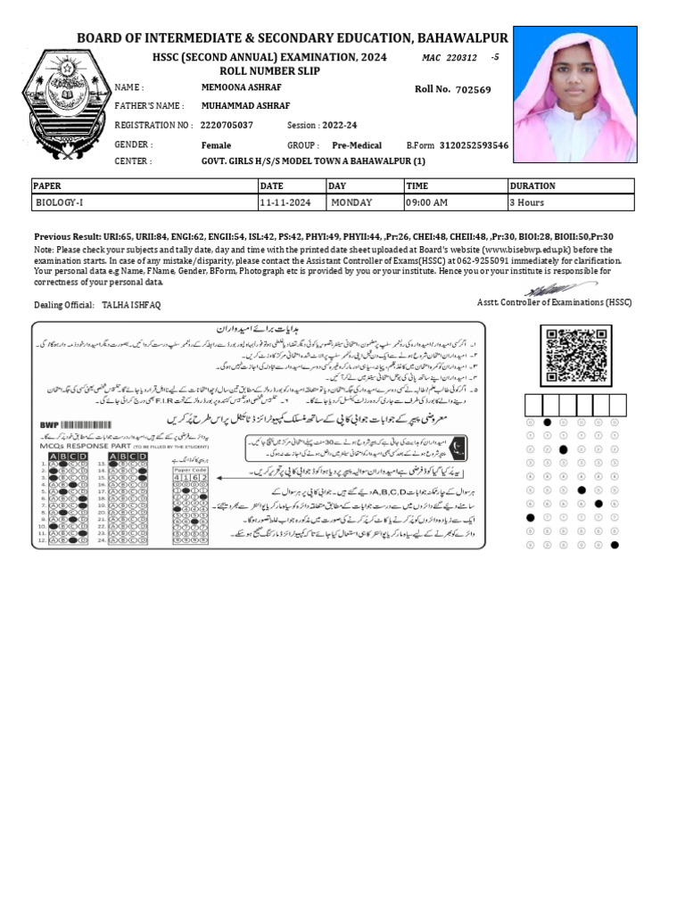 Roll No Slip Private Pdf