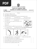 Grade 10 Commerce First Term Papers | PDF