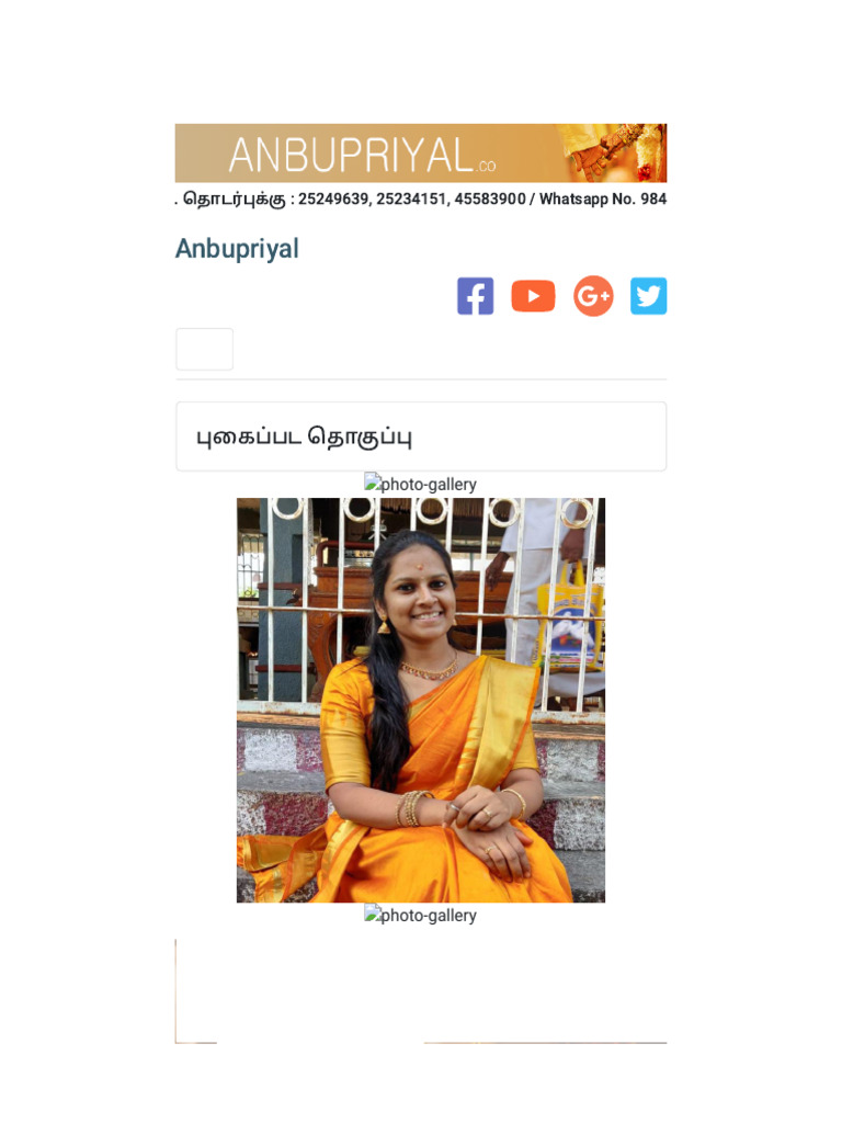 ANBUPRIYAL Ramya | PDF