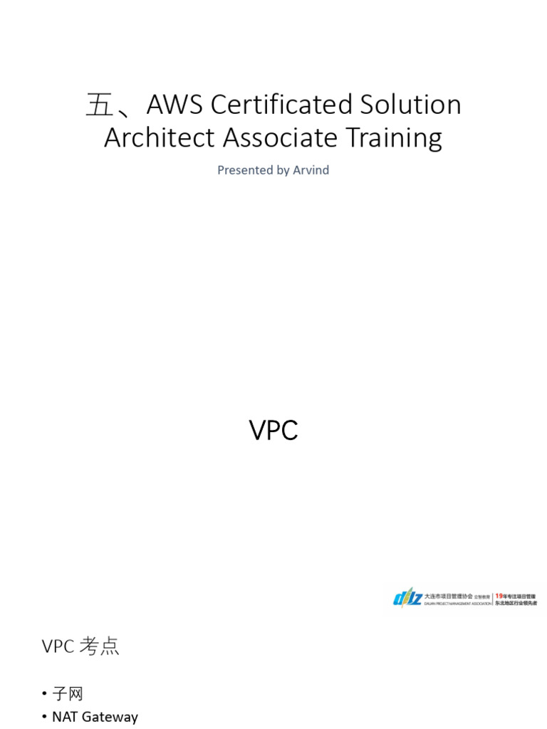 5 VPC | PDF