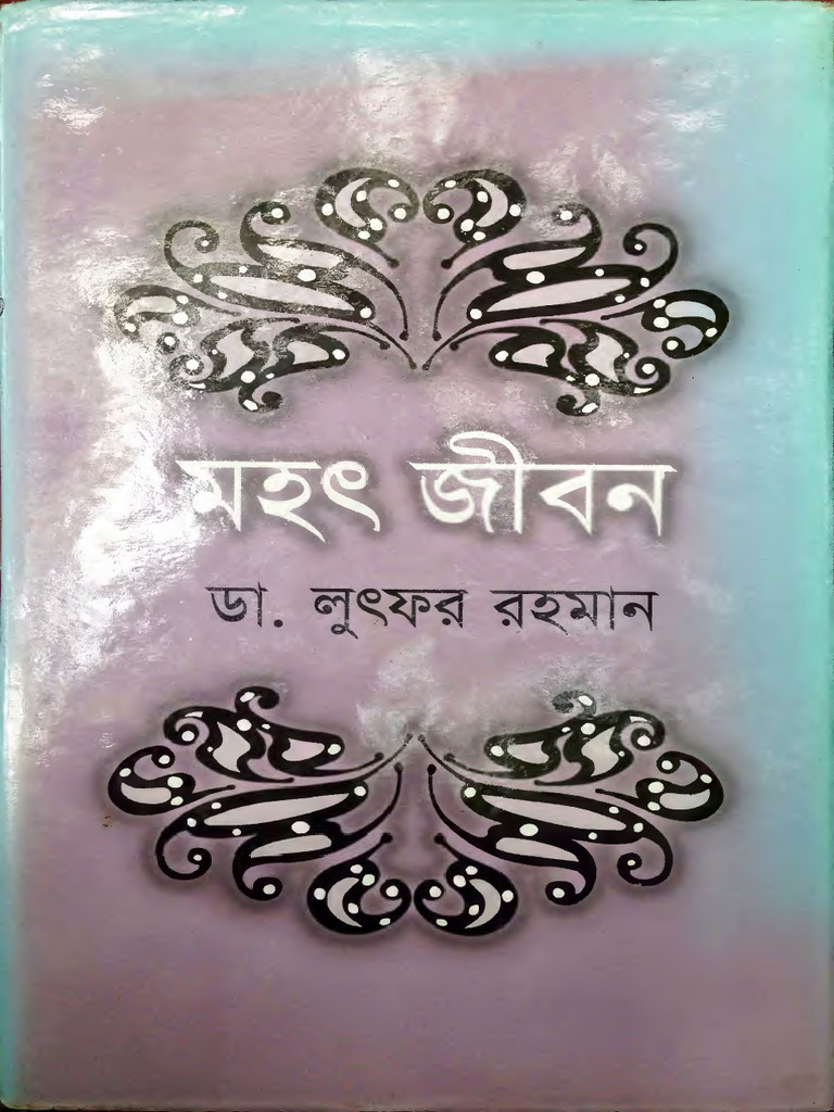 Mohot Jibon | PDF