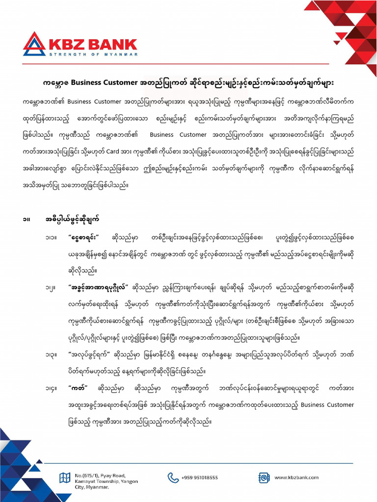 Business Customer Identification Card Terms and Conditions | PDF