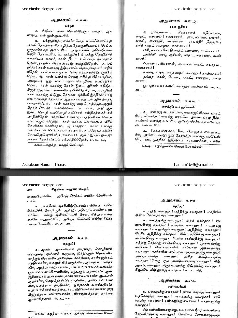 Tamil Yajur Veda - 3 of 3 | PDF