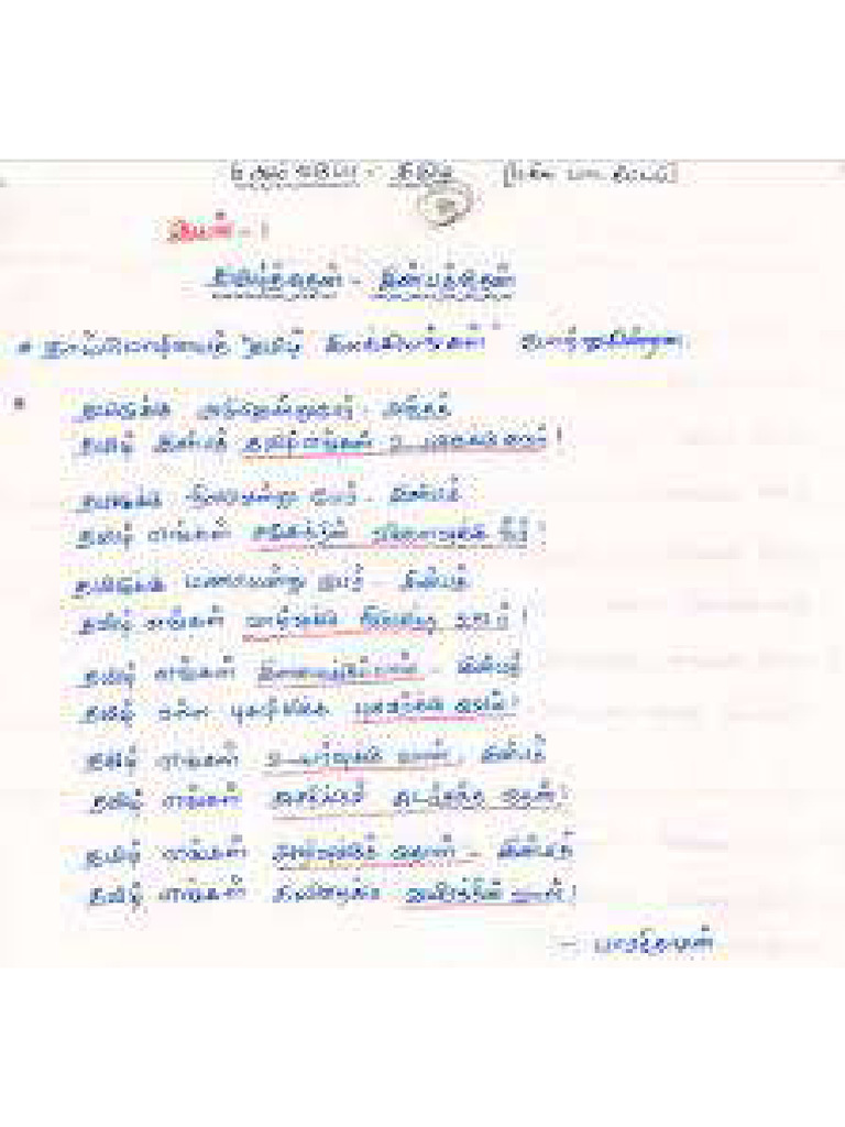 Tamil Notes | PDF