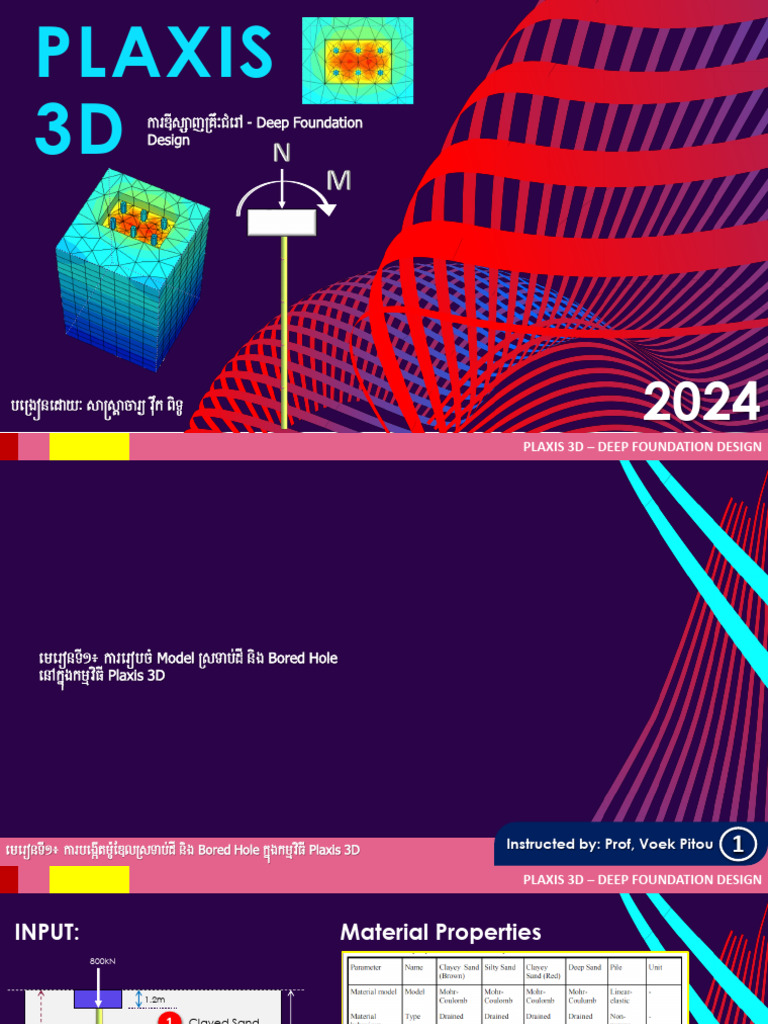 S-001-Soil & Bored Hole Model Creation in Plaxis 3D | PDF