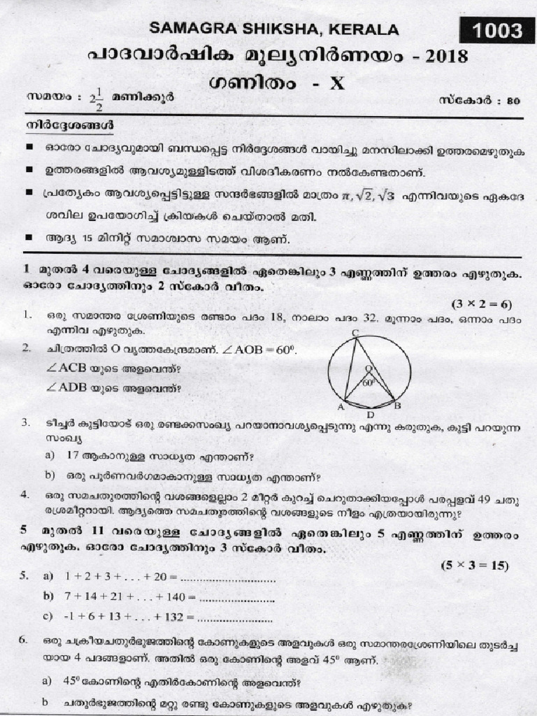 STD 10 Onam First Term Exam 2018 Question Paper - Maths - Malayalam ...