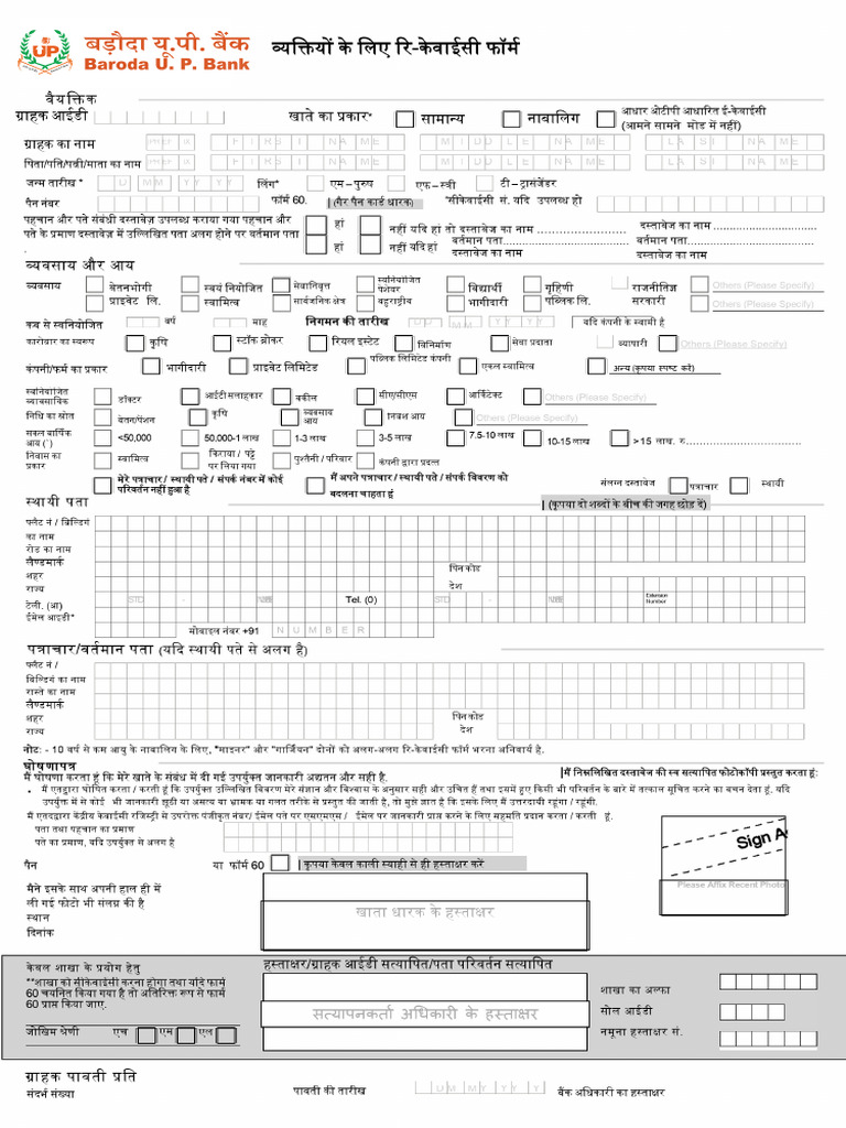 Re KYC Form Individual | PDF