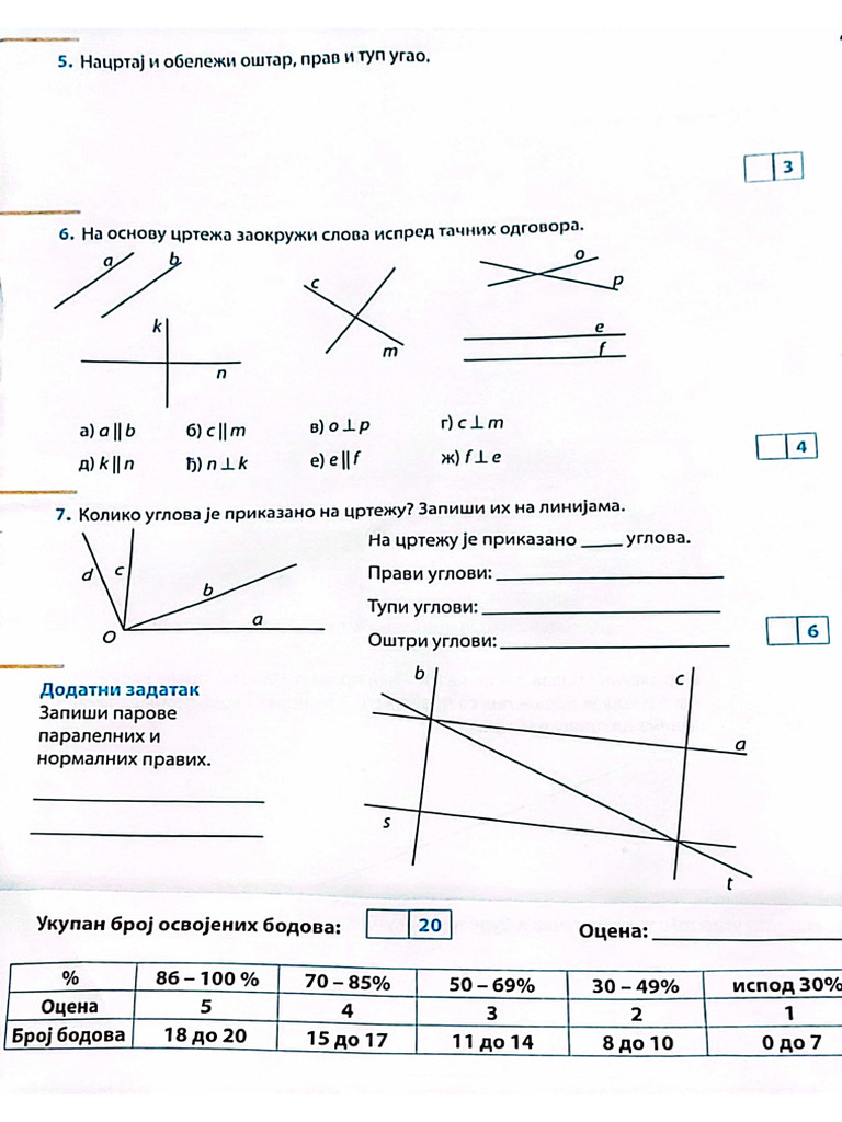 Matematika 3. Razred - Prava I Uglovi | PDF