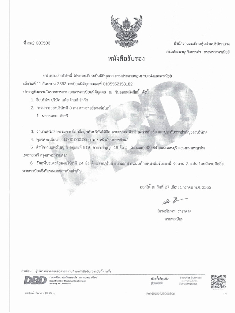 Company Paper | PDF