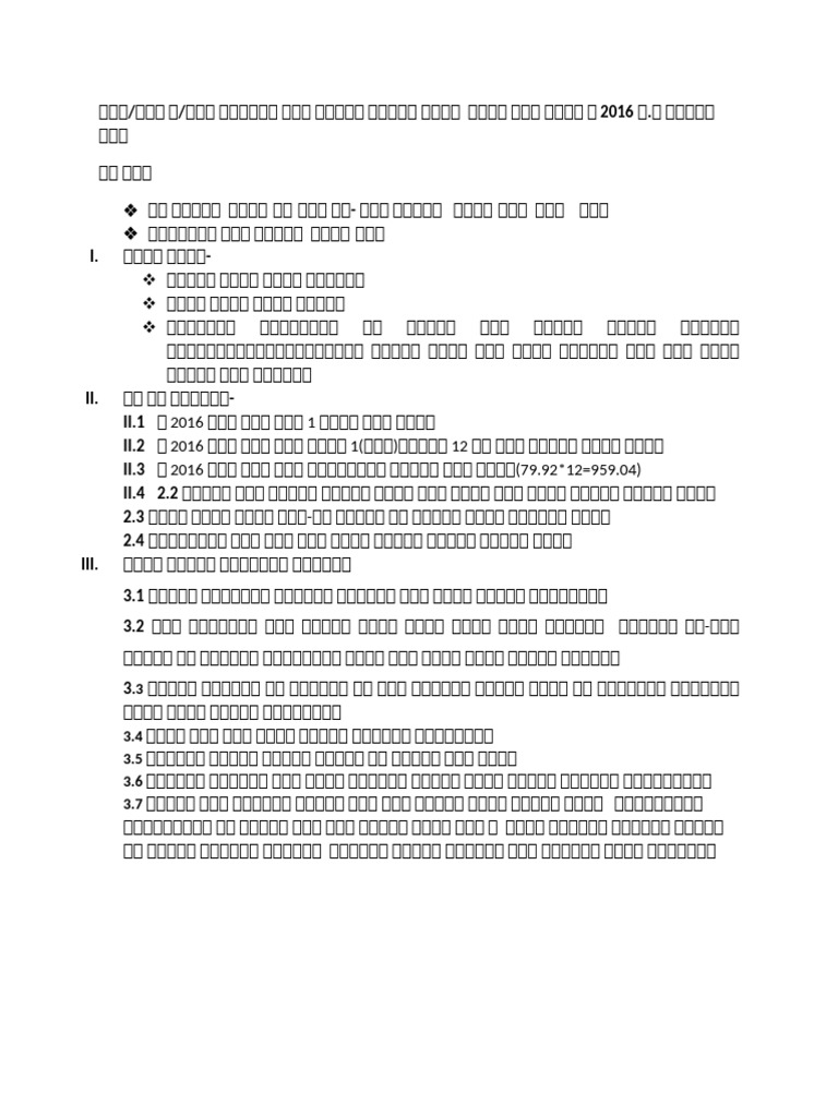 2016 Personal Plan Lema | PDF