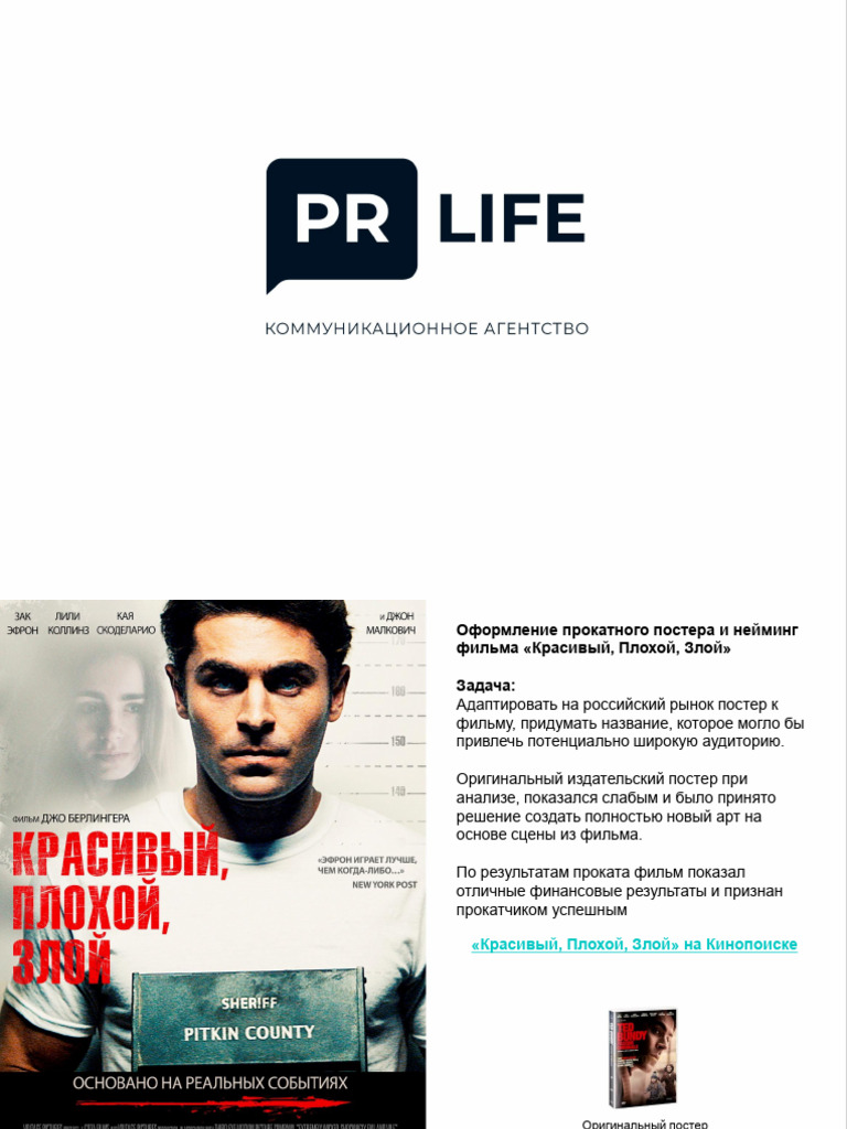 PRLife Inga | PDF