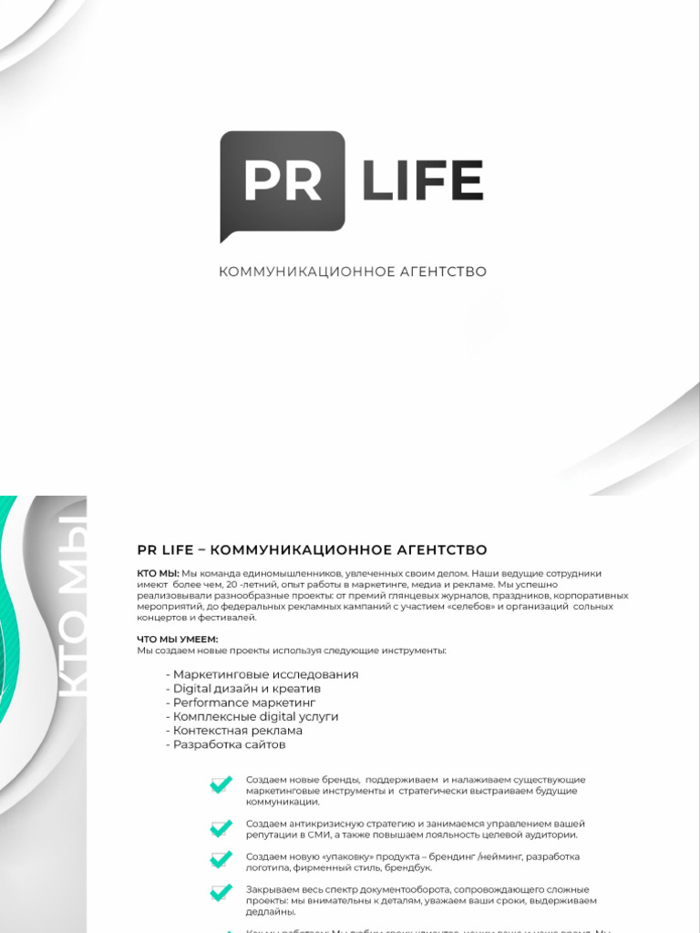 PRLife | PDF