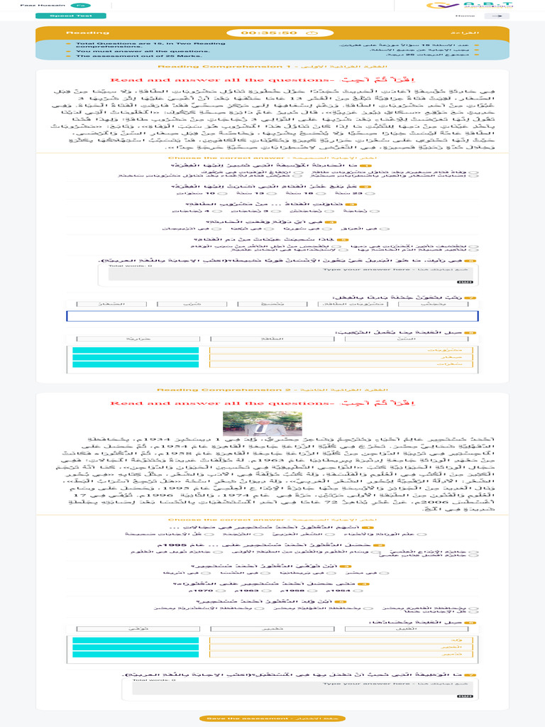ABT Student Test | PDF | Graphemes | Orthography