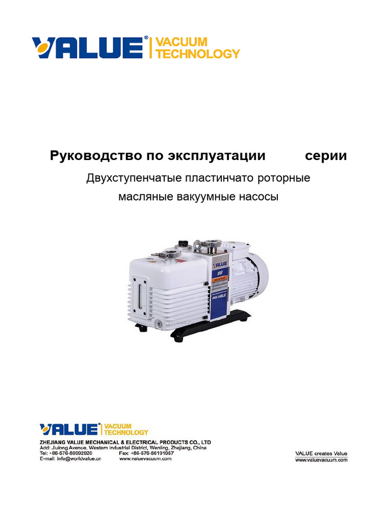 Manual Value VRD Rus | PDF