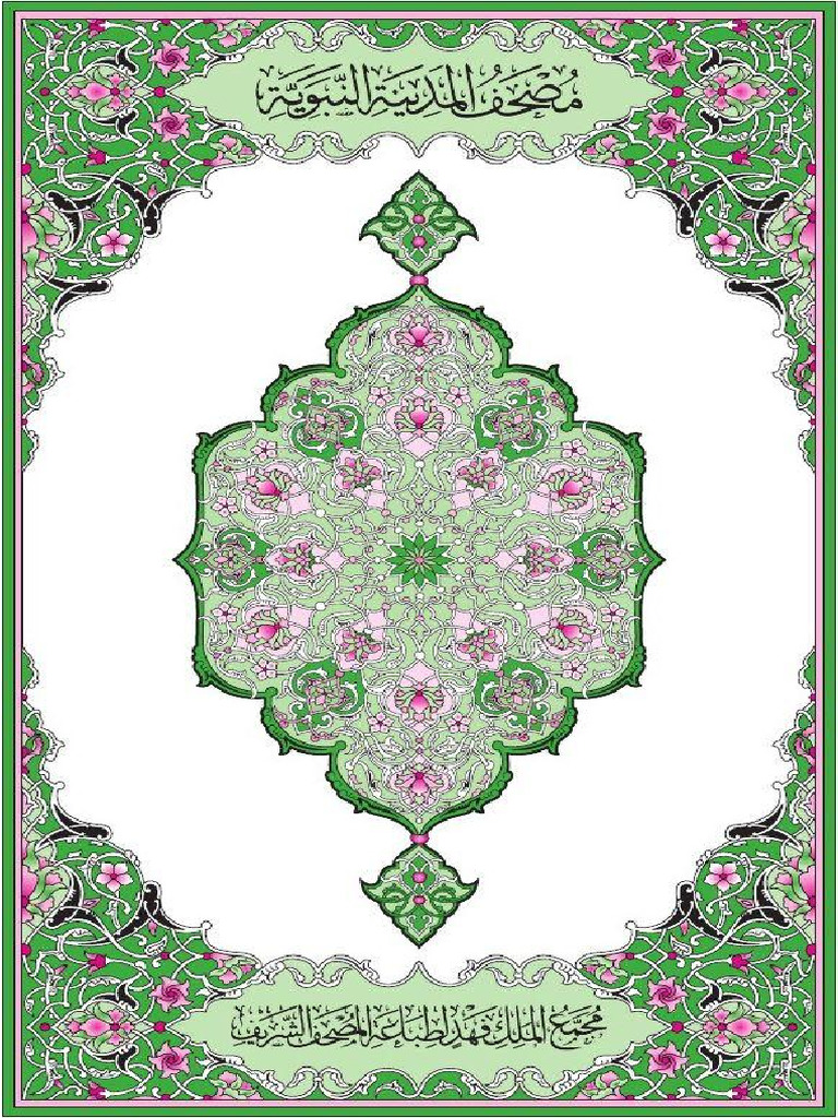 Usmani Script Quran | PDF