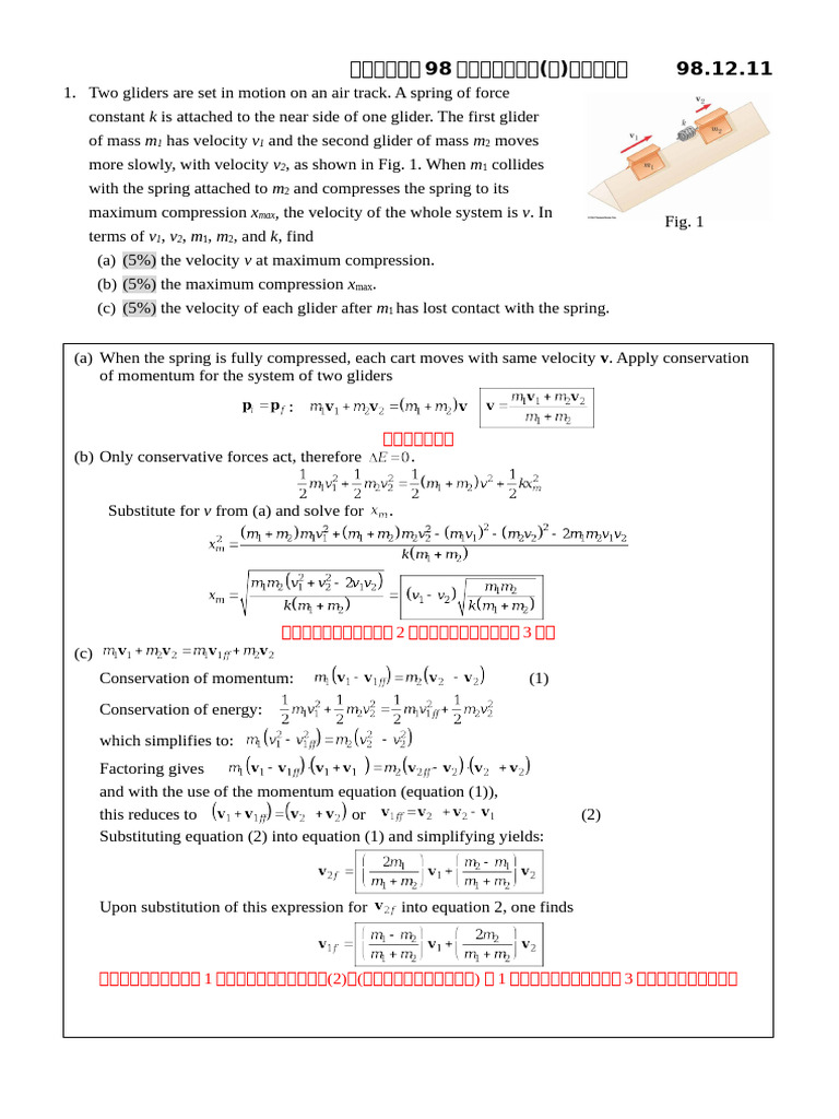 98 (1) Test II (Sol) | PDF