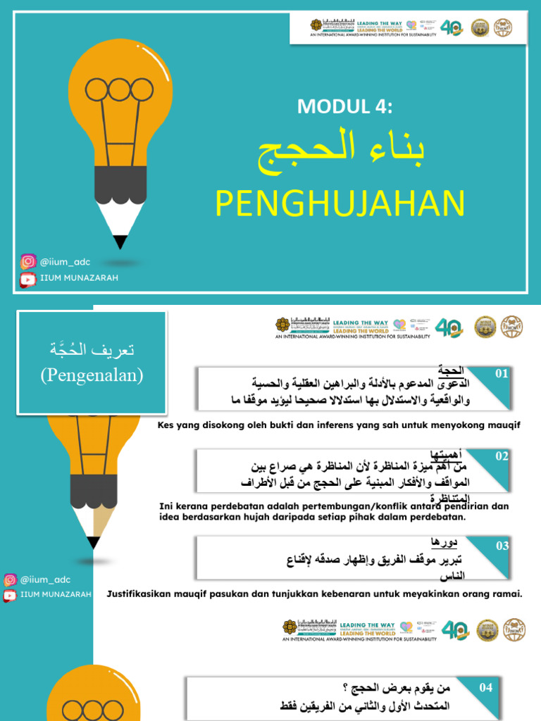 Modul 4 Al Muhajajah 1 | PDF