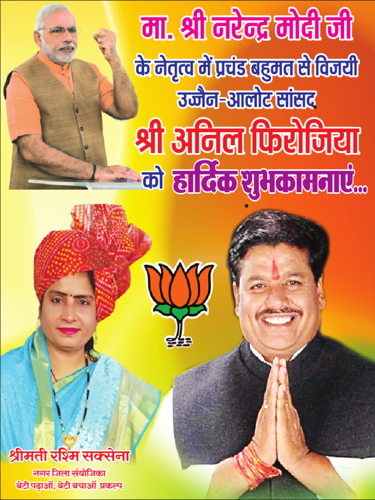 Rashmi Saxena | PDF