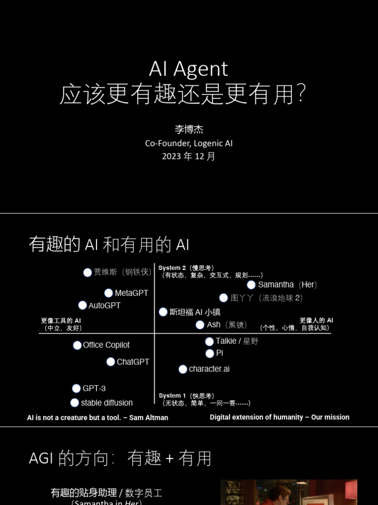 Future of Agents | PDF