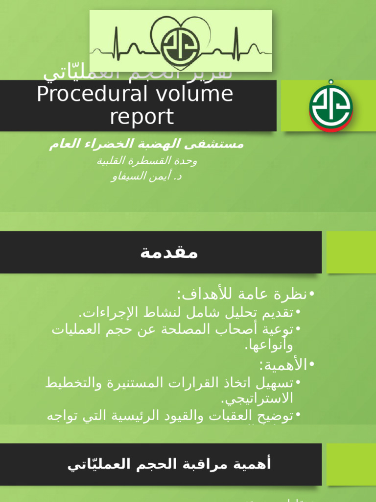 Procdural Volume Report | PDF | Cardiovascular System | Cardiology