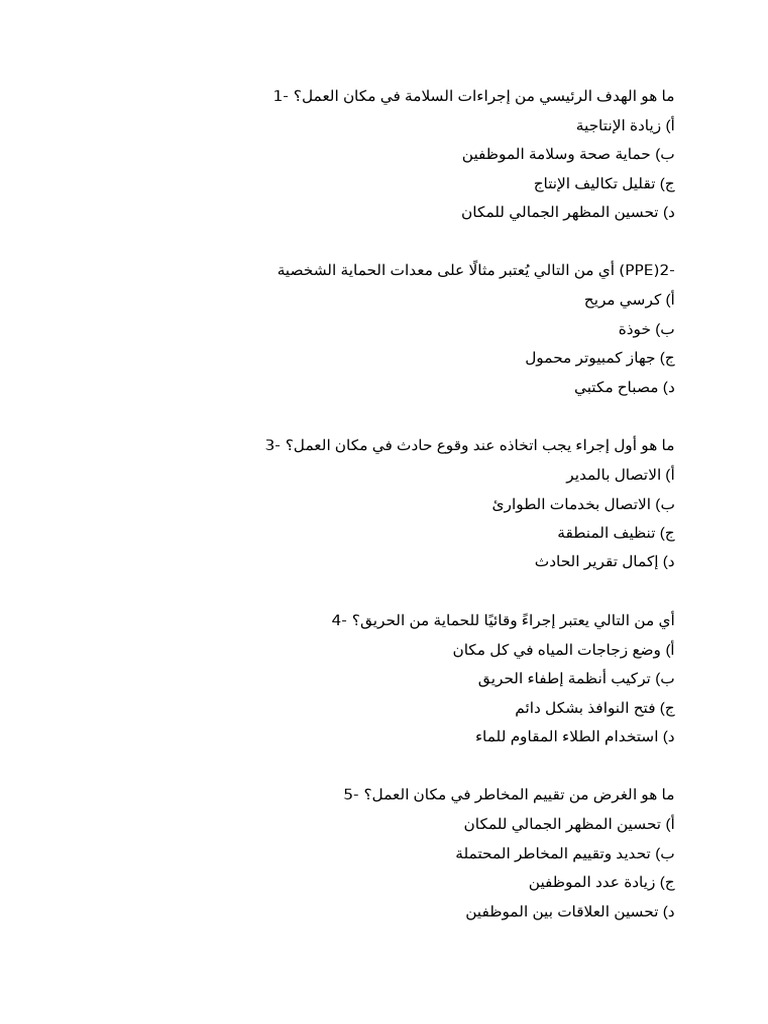 Pre Exam Questions | PDF