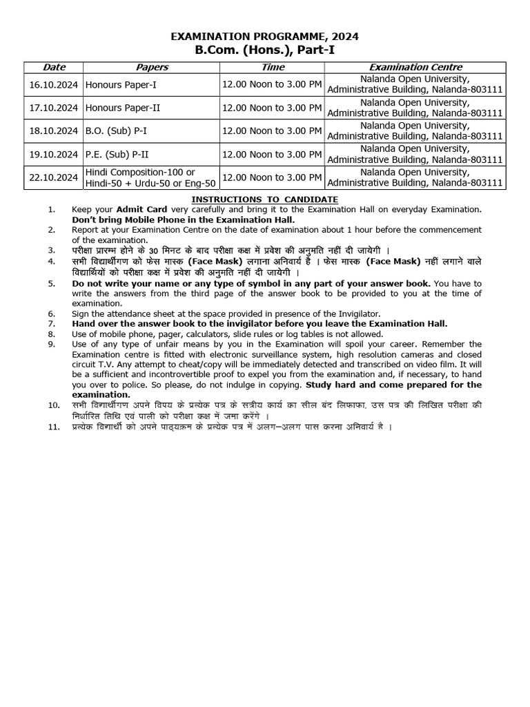 BCOM Part I Examination 2024 | PDF