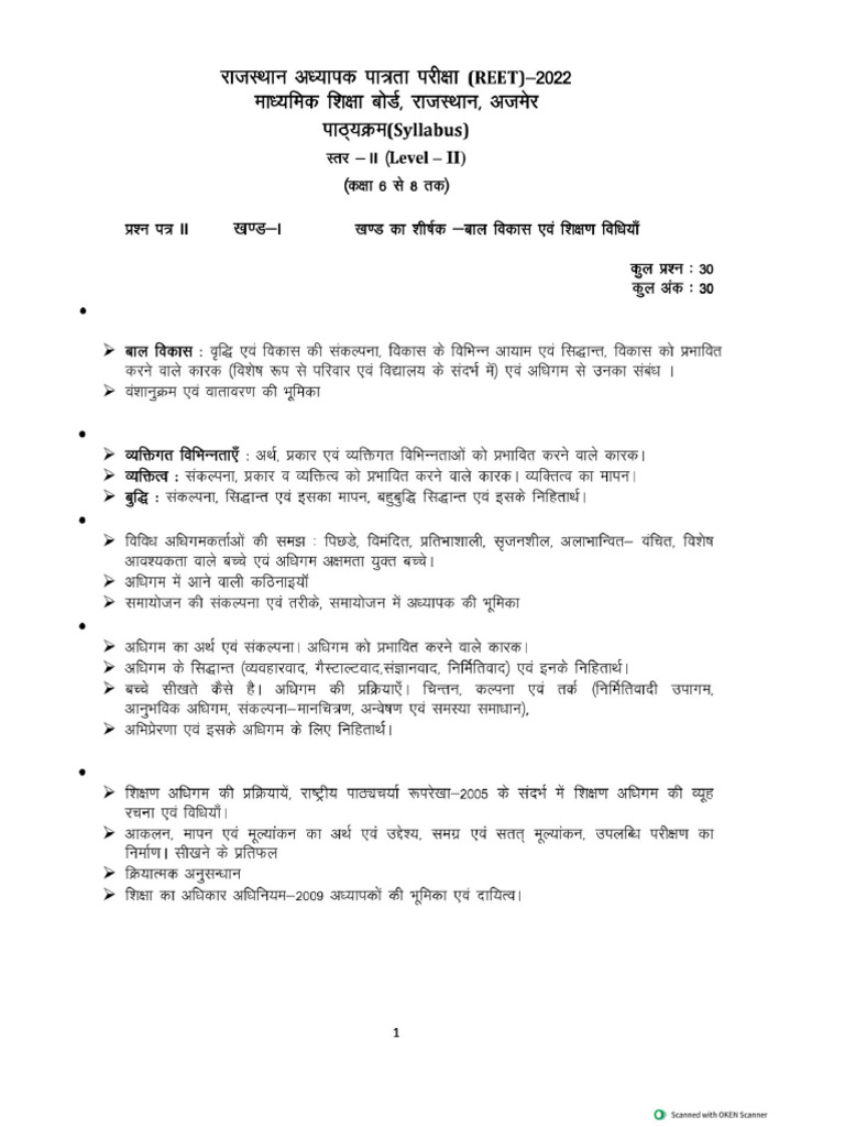 Level 2 Syllabus | PDF