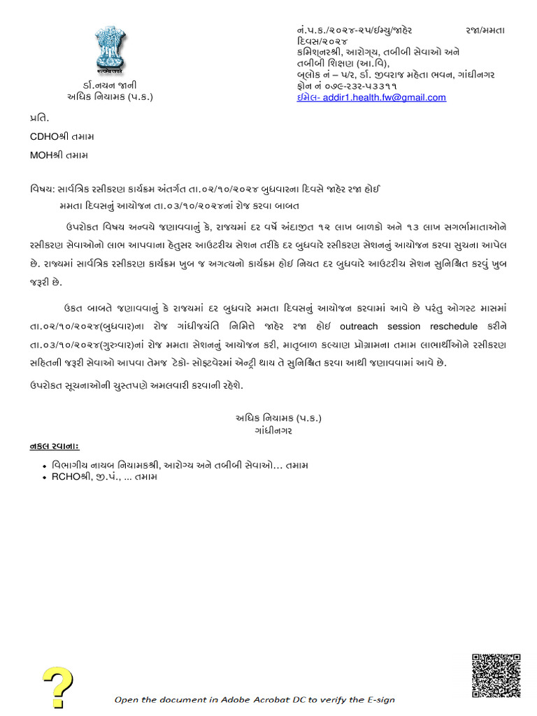 Mamta Day Shift Letter | PDF