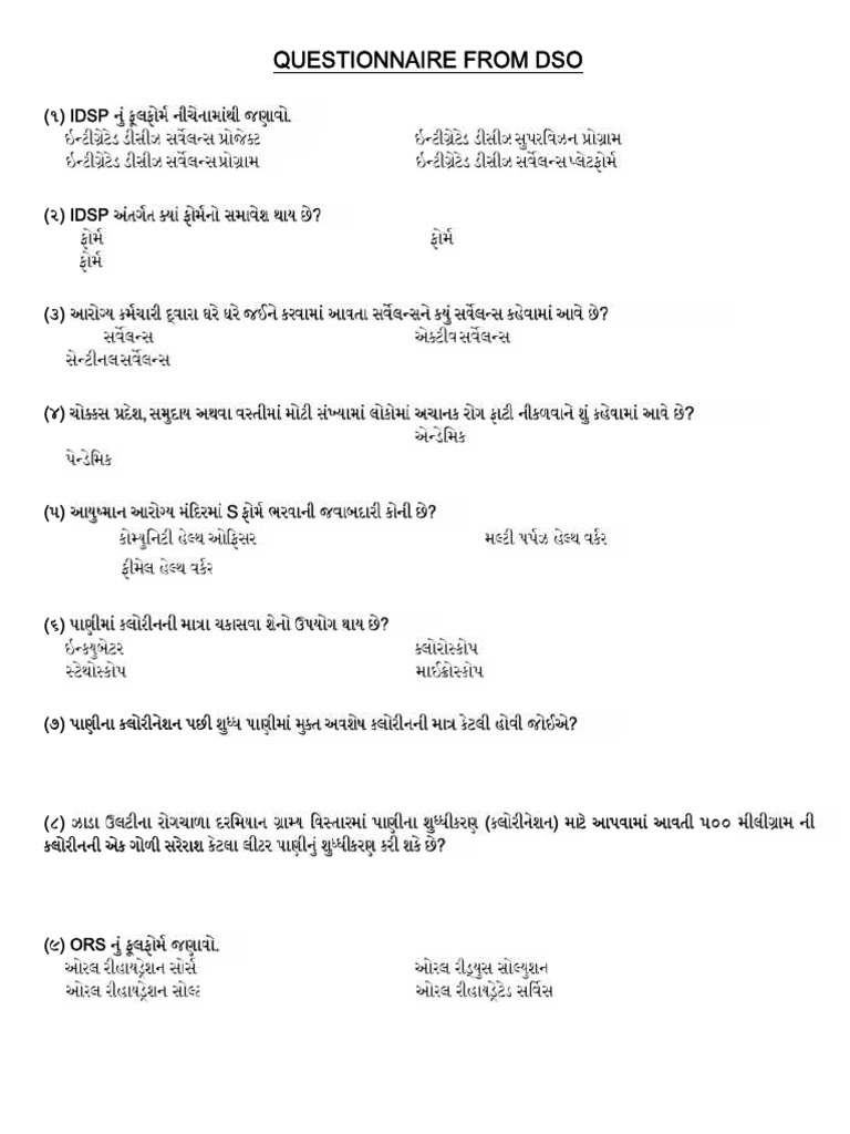 dso-question-pdf
