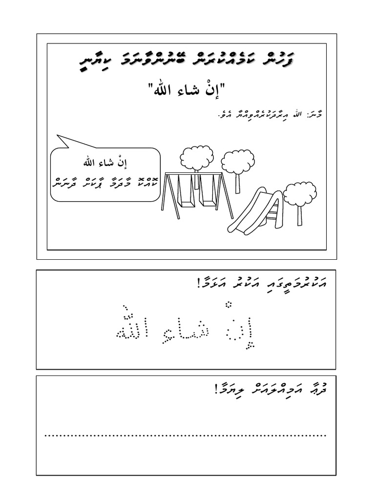 Dua Booklet | PDF