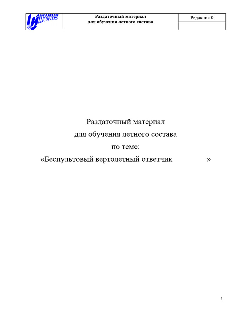 Manual del Transpondedor GTX 33H | PDF