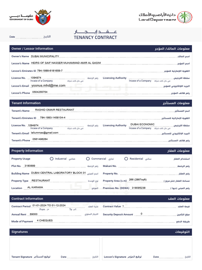 Lallumas Ejari | PDF