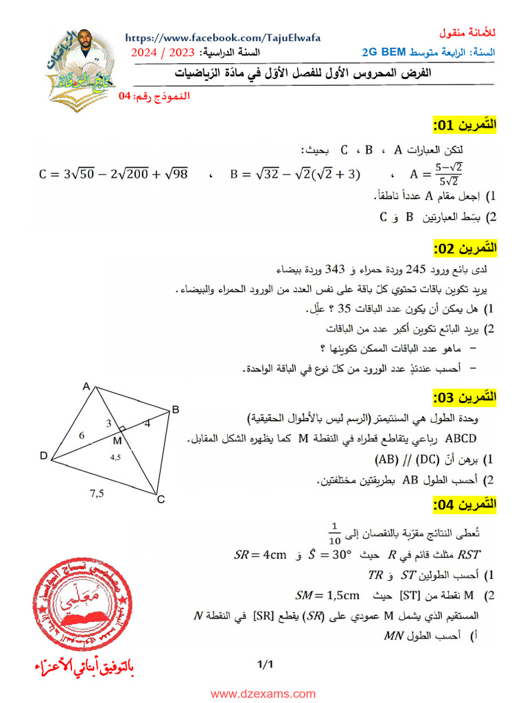 Dzexams 4am Mathematiques 425437 | PDF