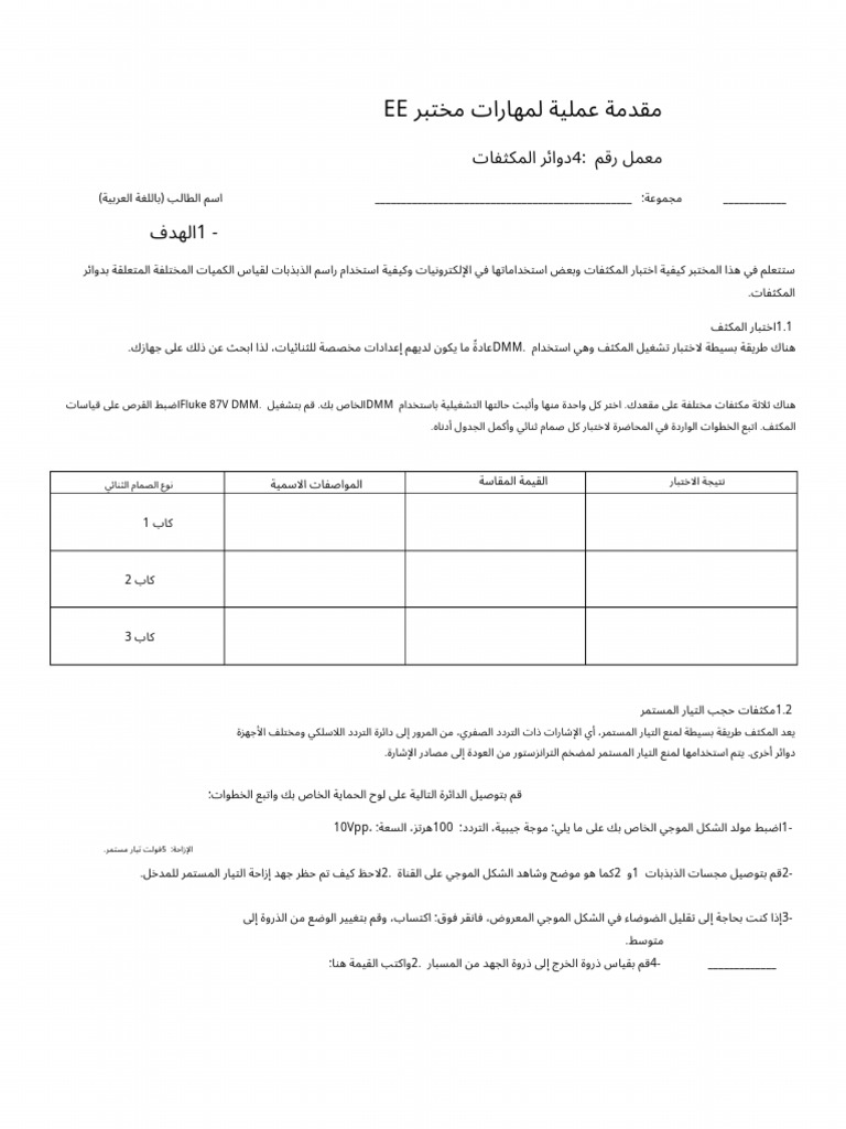 Lab 04 | PDF