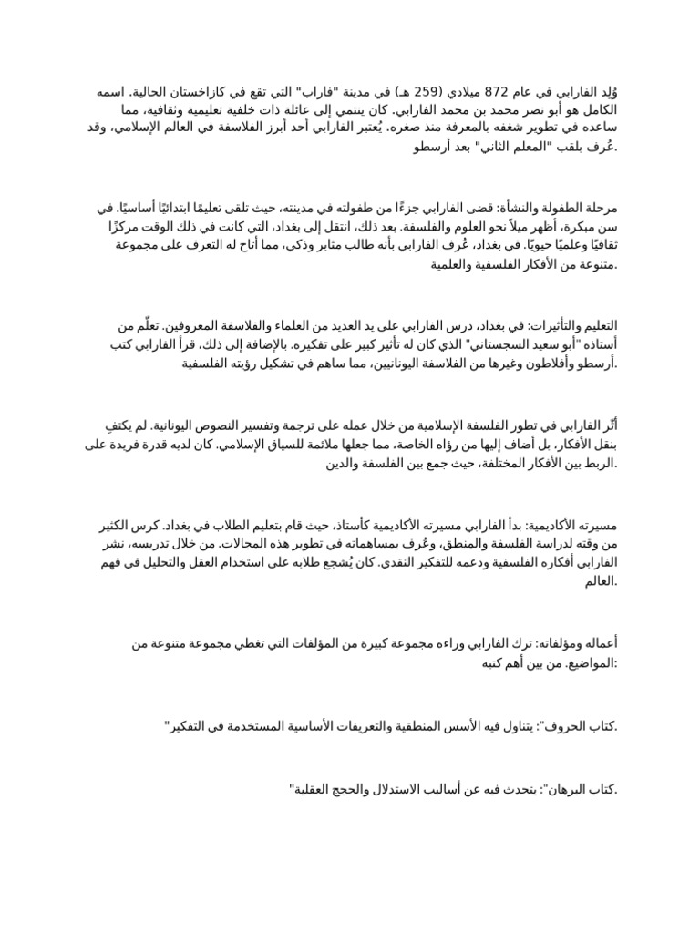 Arabic | PDF