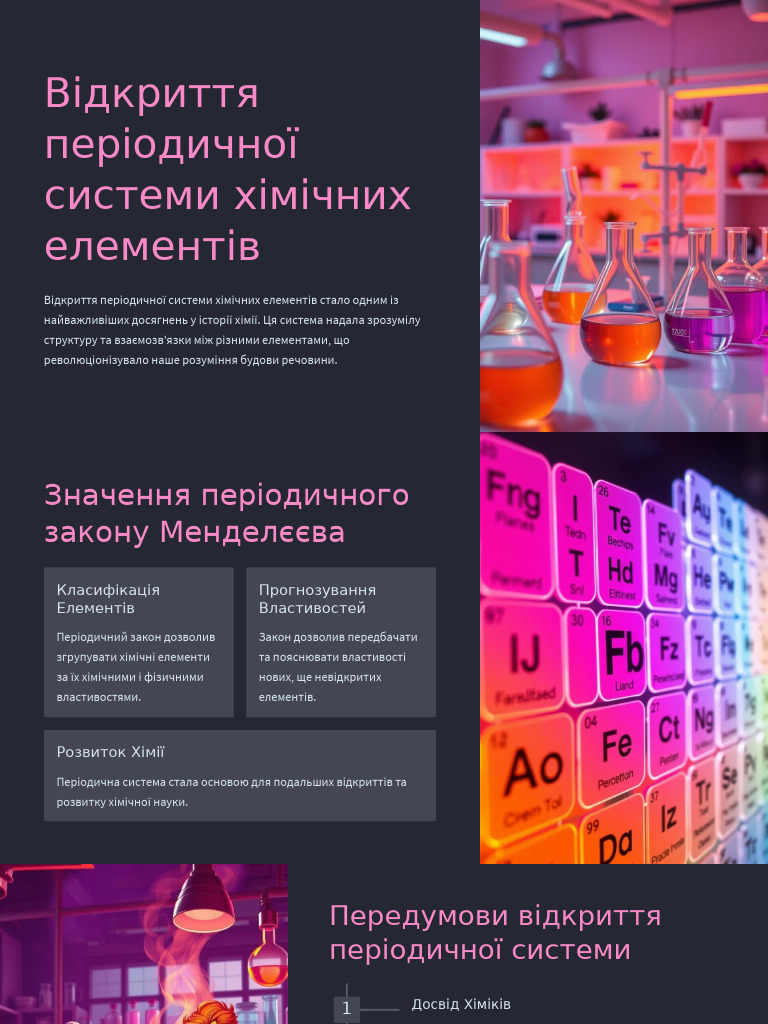 Vidkrittya Periodichnoyi Sistemi Himichnih Elementiv | PDF