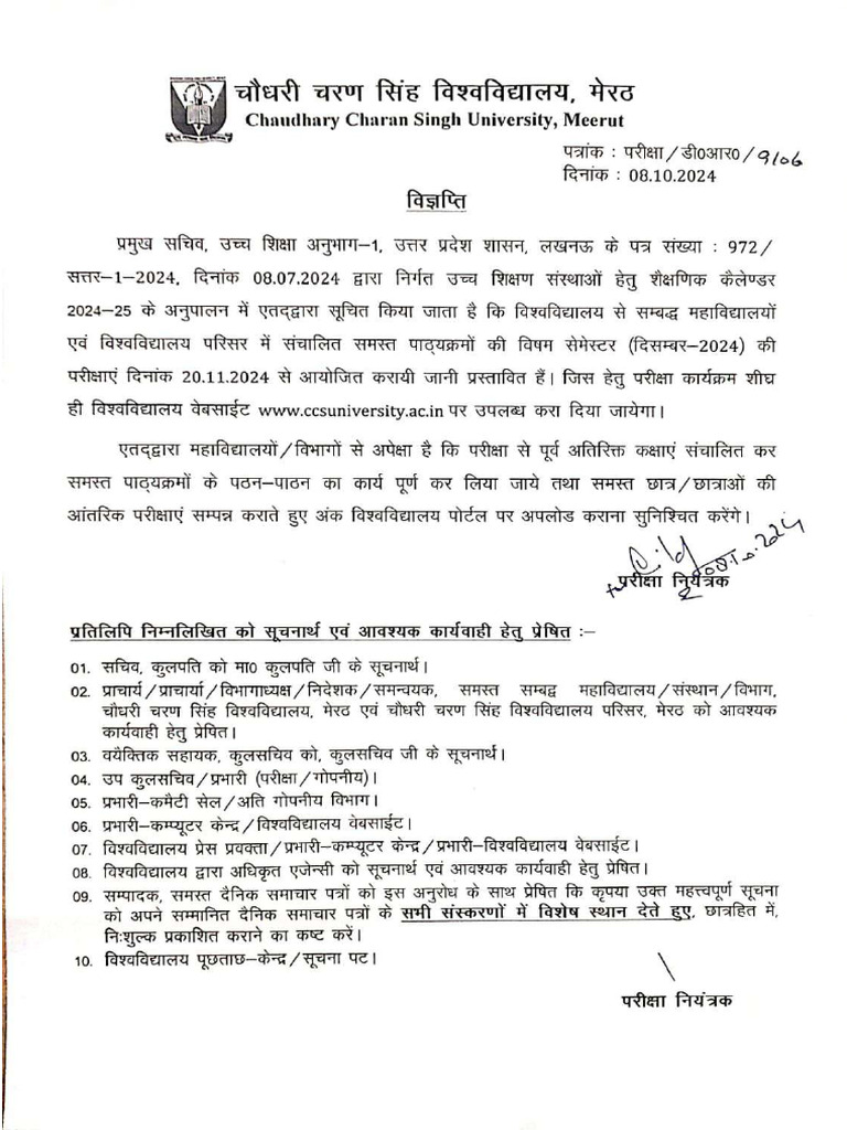 Regarding Odd Sem (Dec-2024) Exam Date | PDF