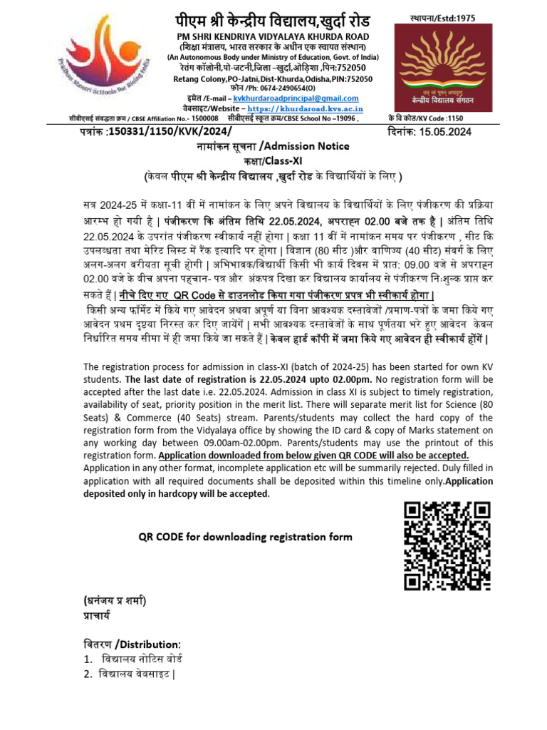 Admission Notice - Class-XI - Own Students - 2024 | PDF