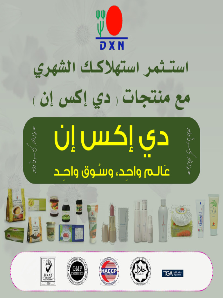 DXN 1 | PDF
